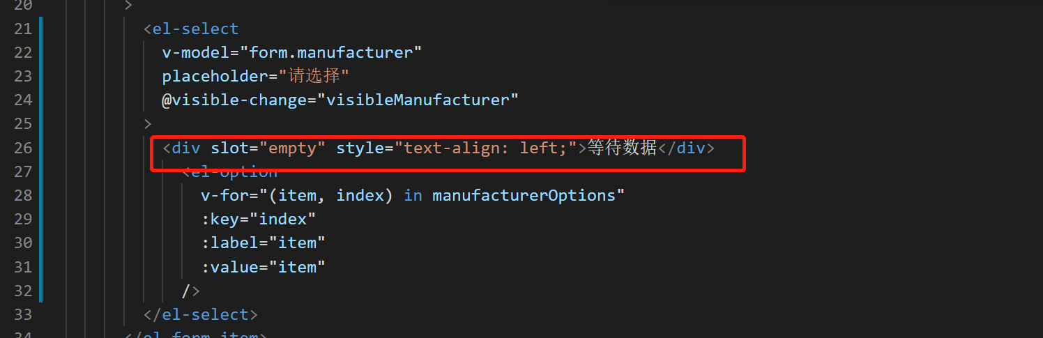 element中自定义无数据或等待接口返回时slot=“empty“的用法_slot="empty-CSDN博客