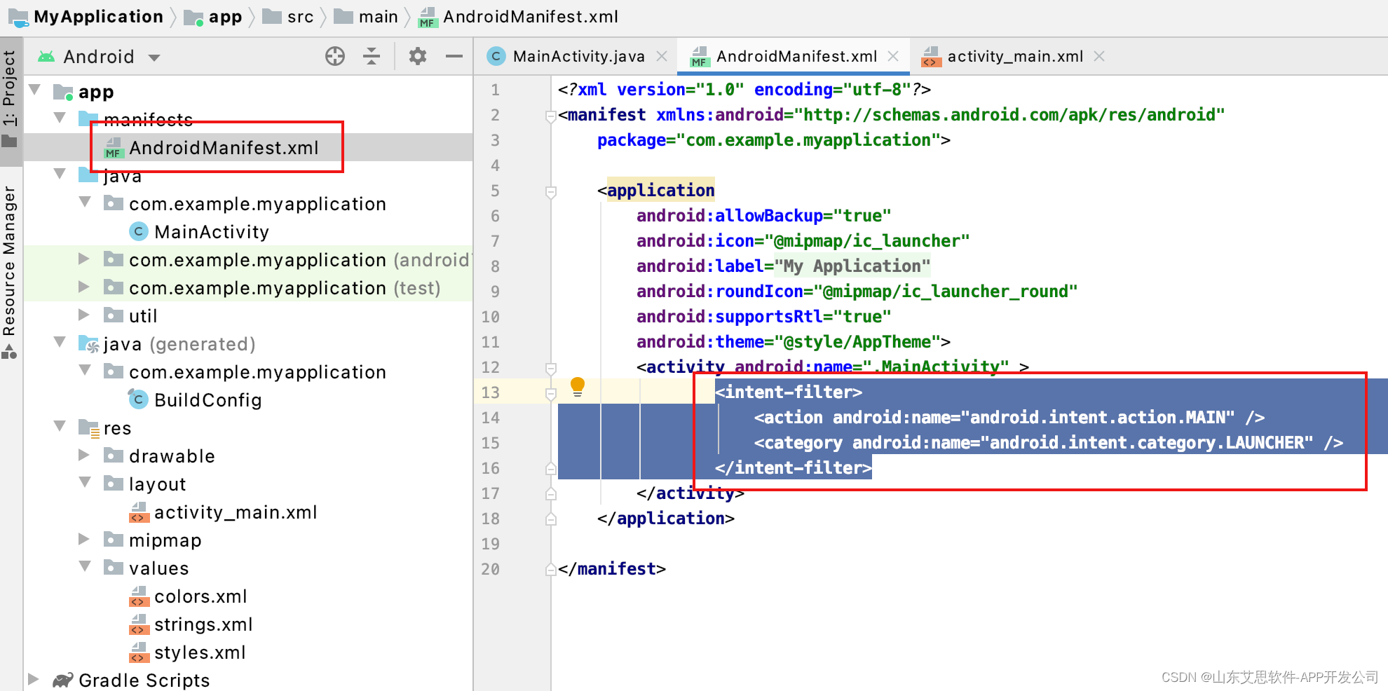 Android如何设置默认启动activity_安卓activity设置首选-CSDN博客