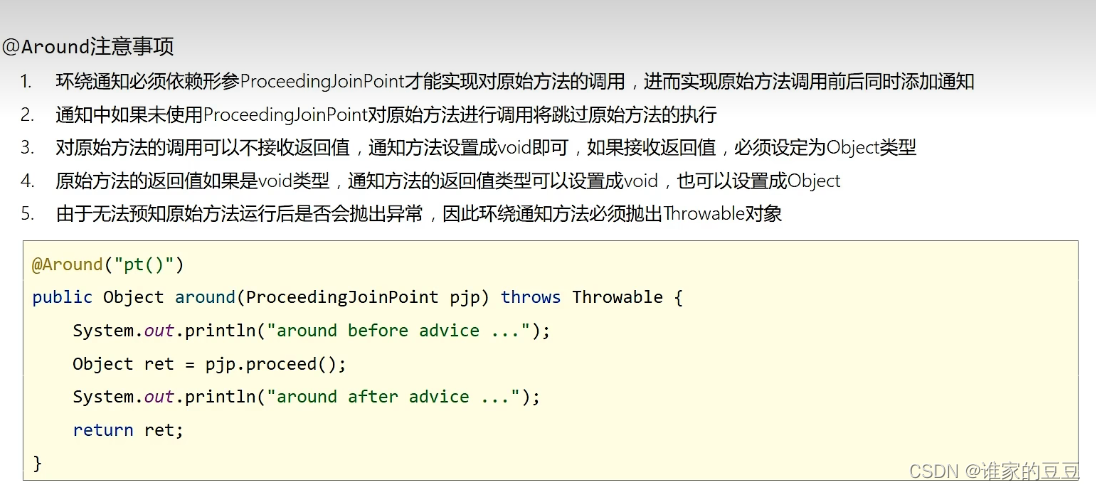 Spring-AOP_springaop怎么从连接点上获取方法-CSDN博客