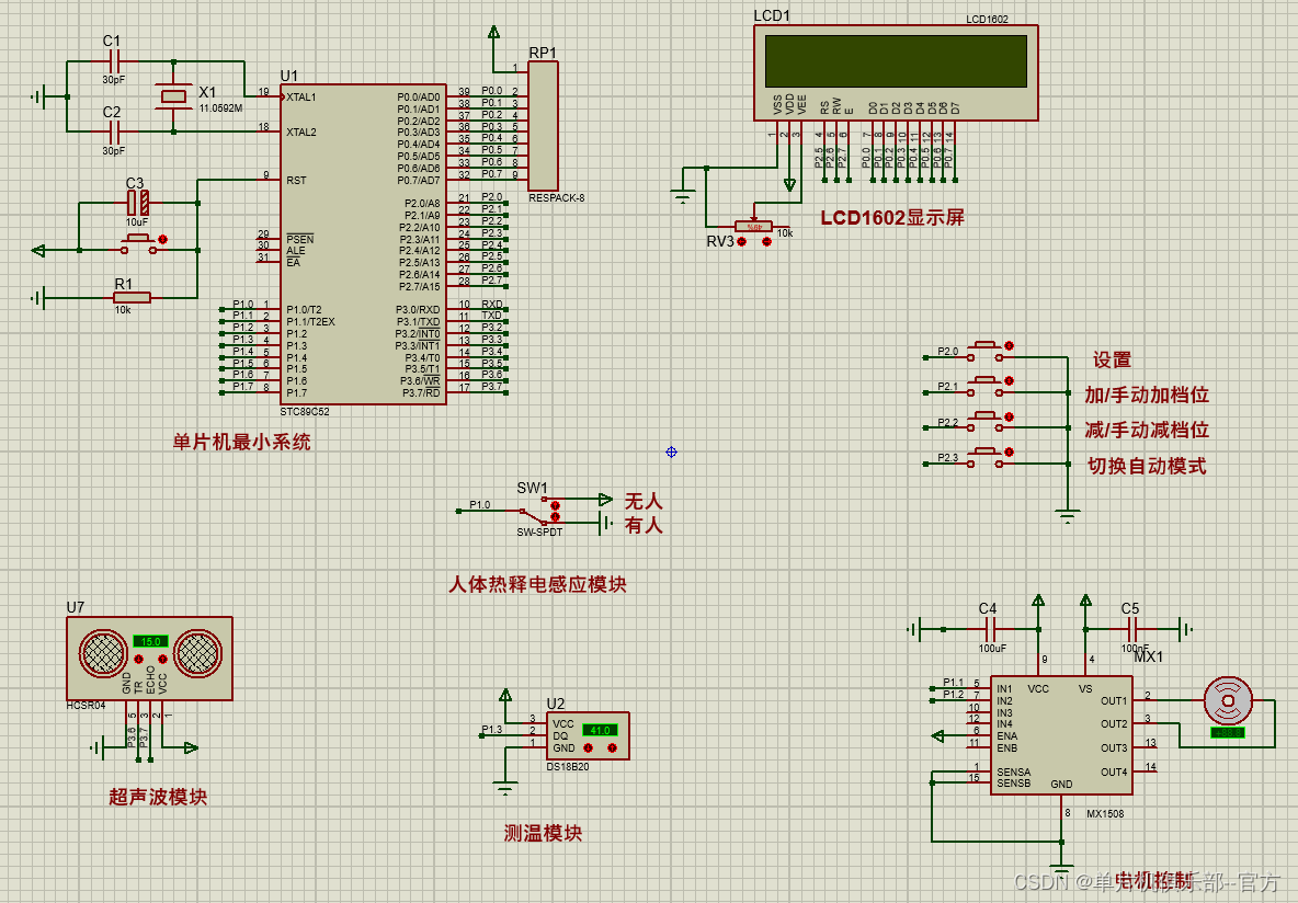 【单片机毕业设计】【mcuclub-dz-252】基于单片机的温控风扇 | 智能风扇 |多功能风扇_单片机控制的小风扇-CSDN博客