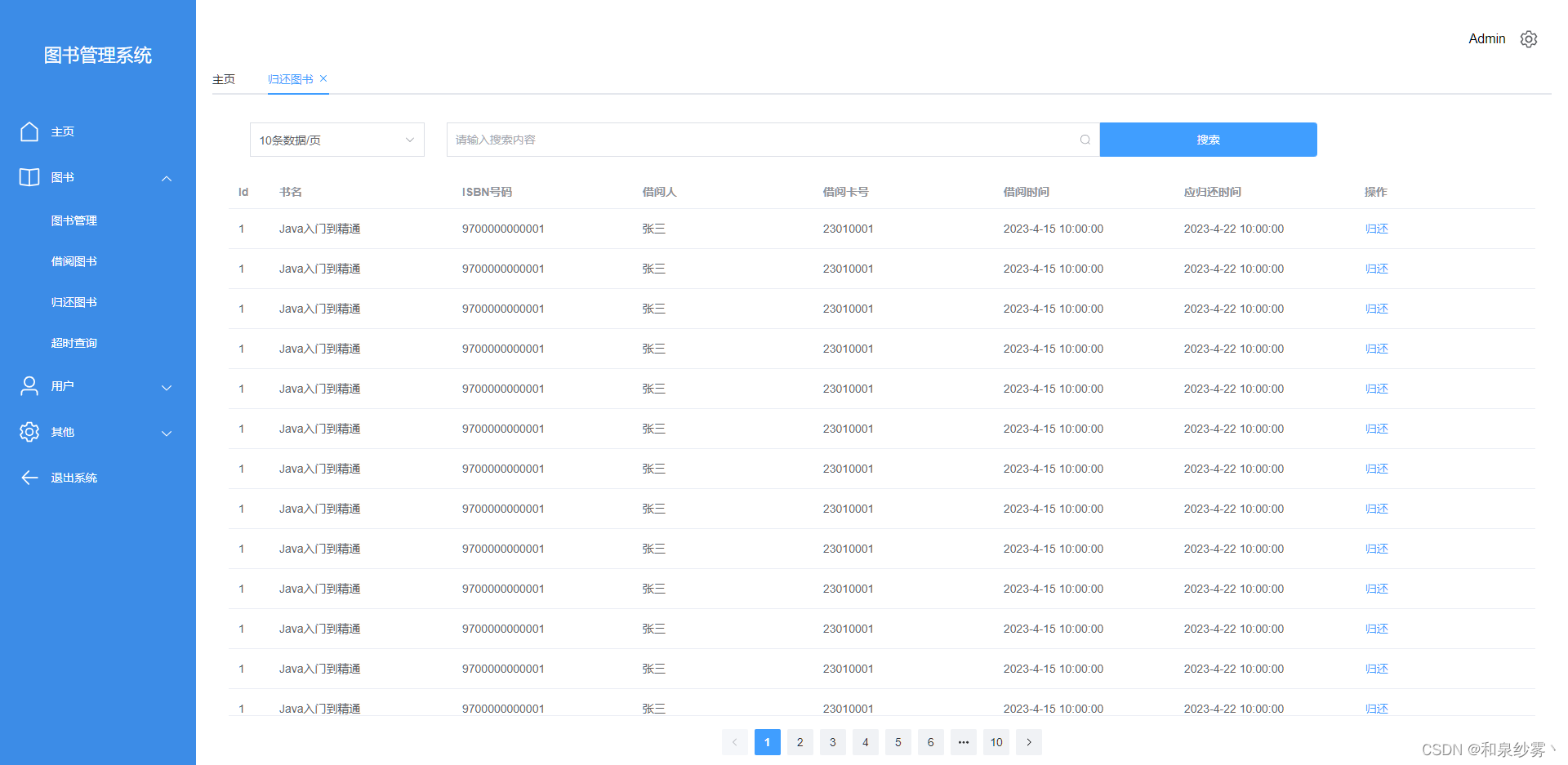 教程 Vue3elementuijavaspringbootmysql 图书管理系统（附源码）elment Uivue3 Spring Csdn博客