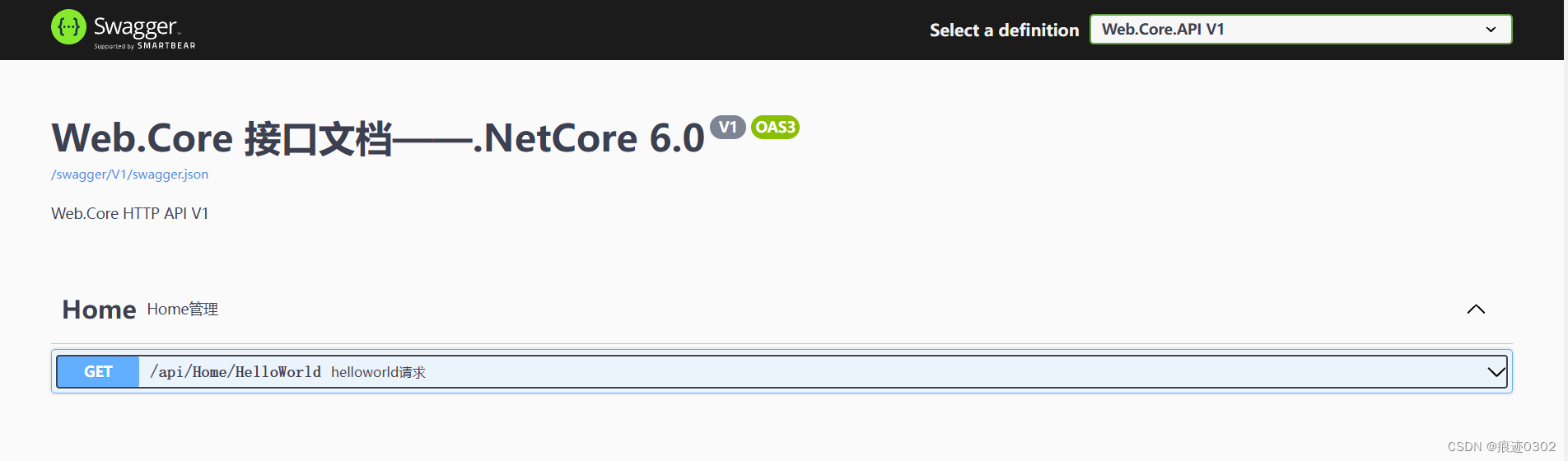 .Net Core6.0 WebAPI项目框架搭建三：Swagger的使用_net6 配置swagger-CSDN博客