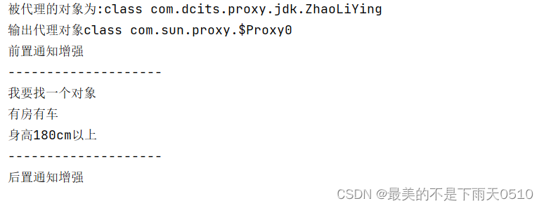 浅谈jdk动态代理动态地理java Csdn博客 