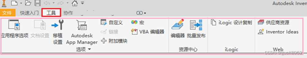 Inventor Sdk入门 Api创建零文档类型的ribbon命令按钮inventor Api Csdn博客 