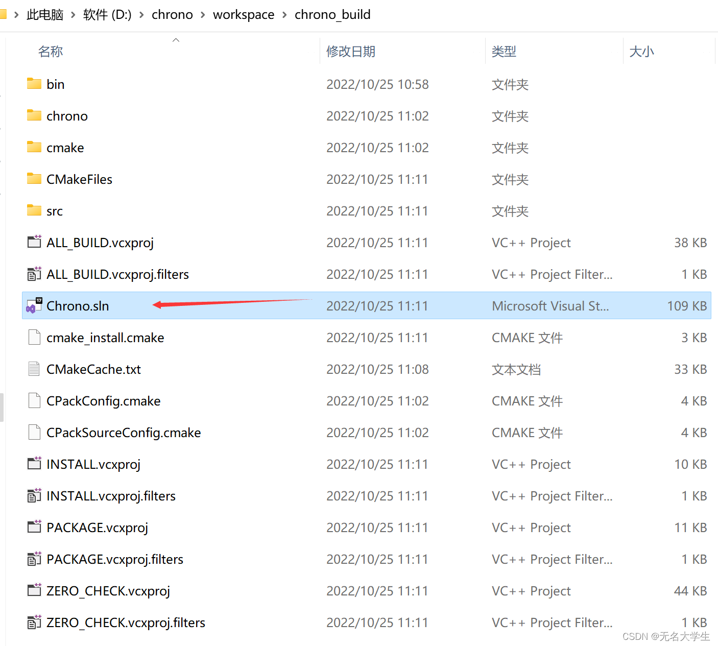 物理学建模及仿真平台Chrono安装_chrono 多物理场-CSDN博客
