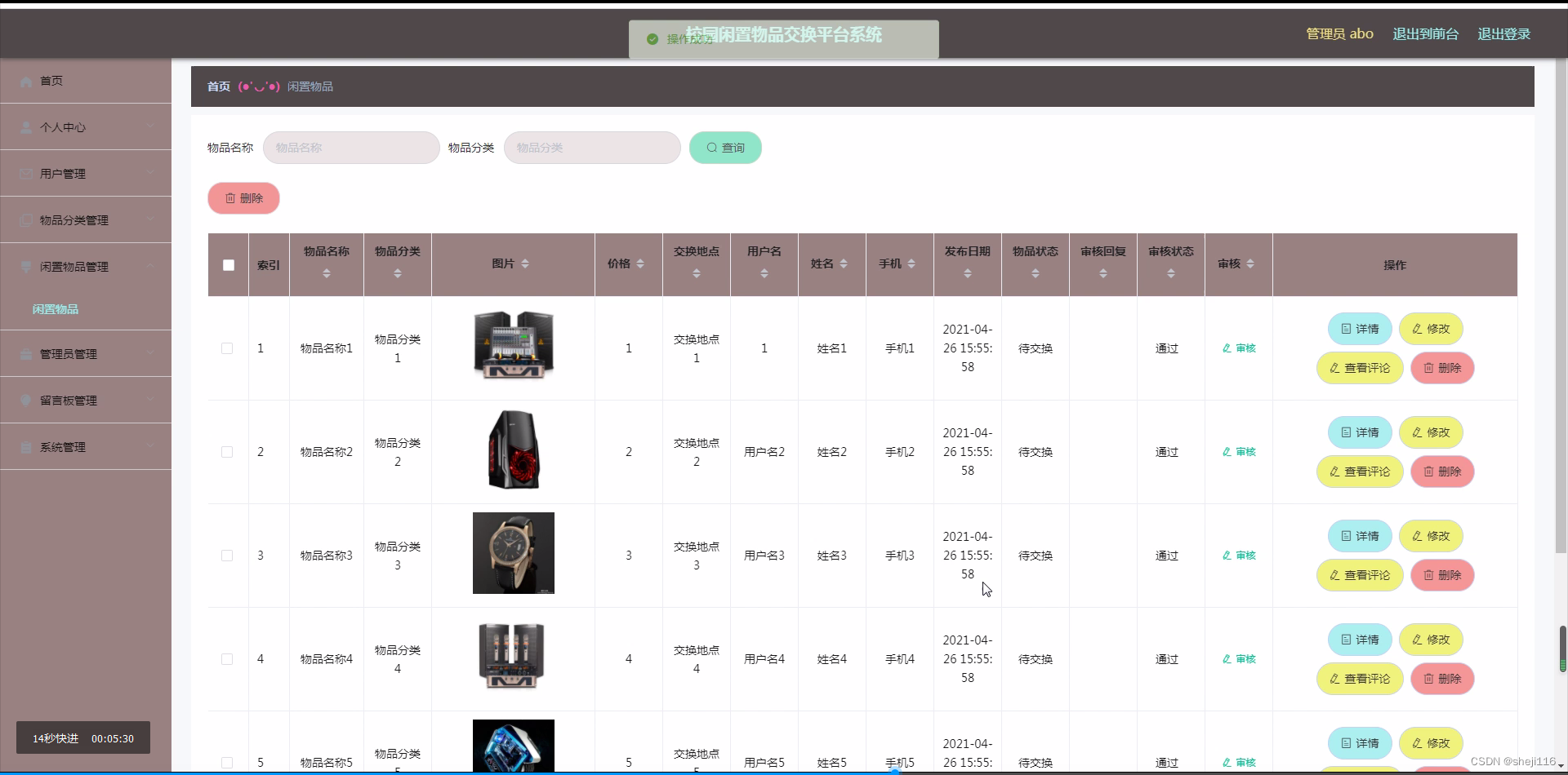 Java毕设项目校园闲置物品交换平台系统计算机（附源码 系统 数据库 Lw） 校园物品交换平台 Csdn博客