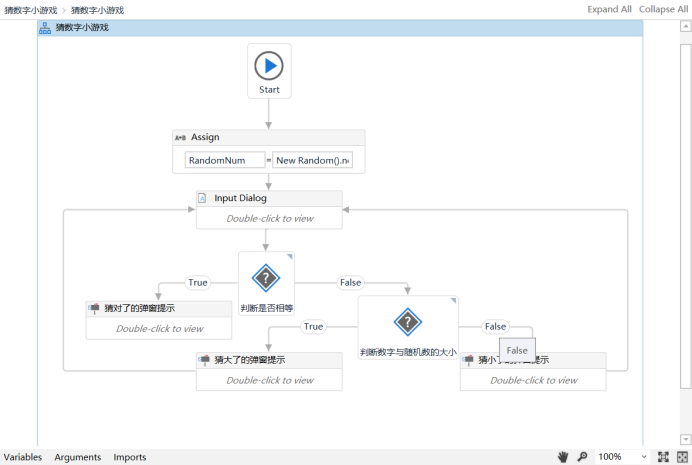 2.7UiPath Flowchart的介绍和使用_uipath的flowchart是干什么的-CSDN博客
