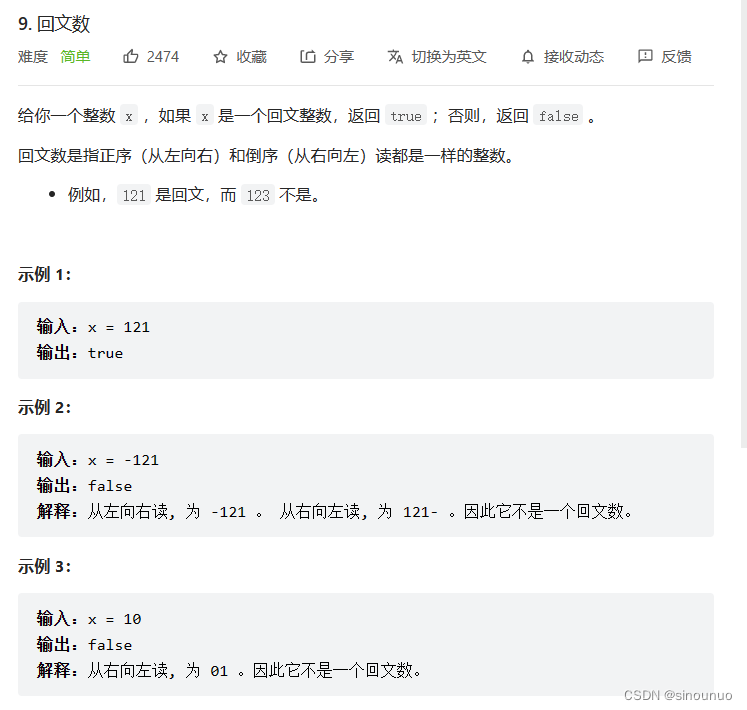 力扣简单题刷题笔记(python实现)python力扣刷题 Csdn博客