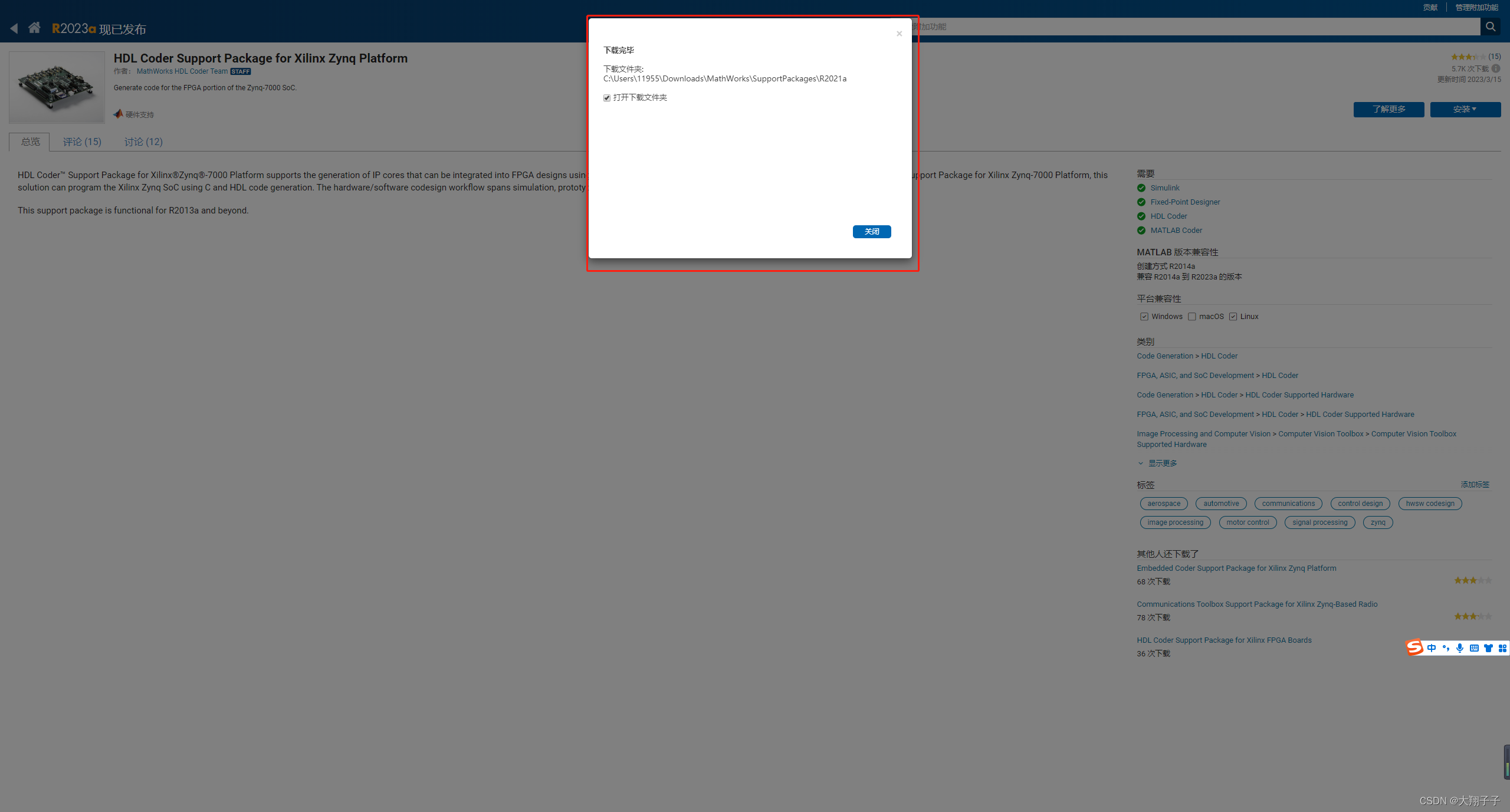 ZYNQ7020联合matlab2021a simulink自动生成代码_simulink zynq-CSDN博客
