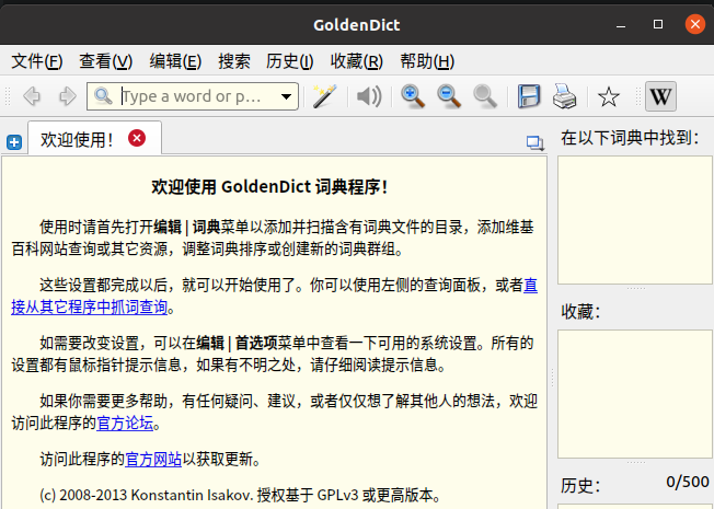 Unbuntu20.04环境下一款开源翻译软件：goldendict的安装与配置（图文）_goldendict config audio-CSDN博客