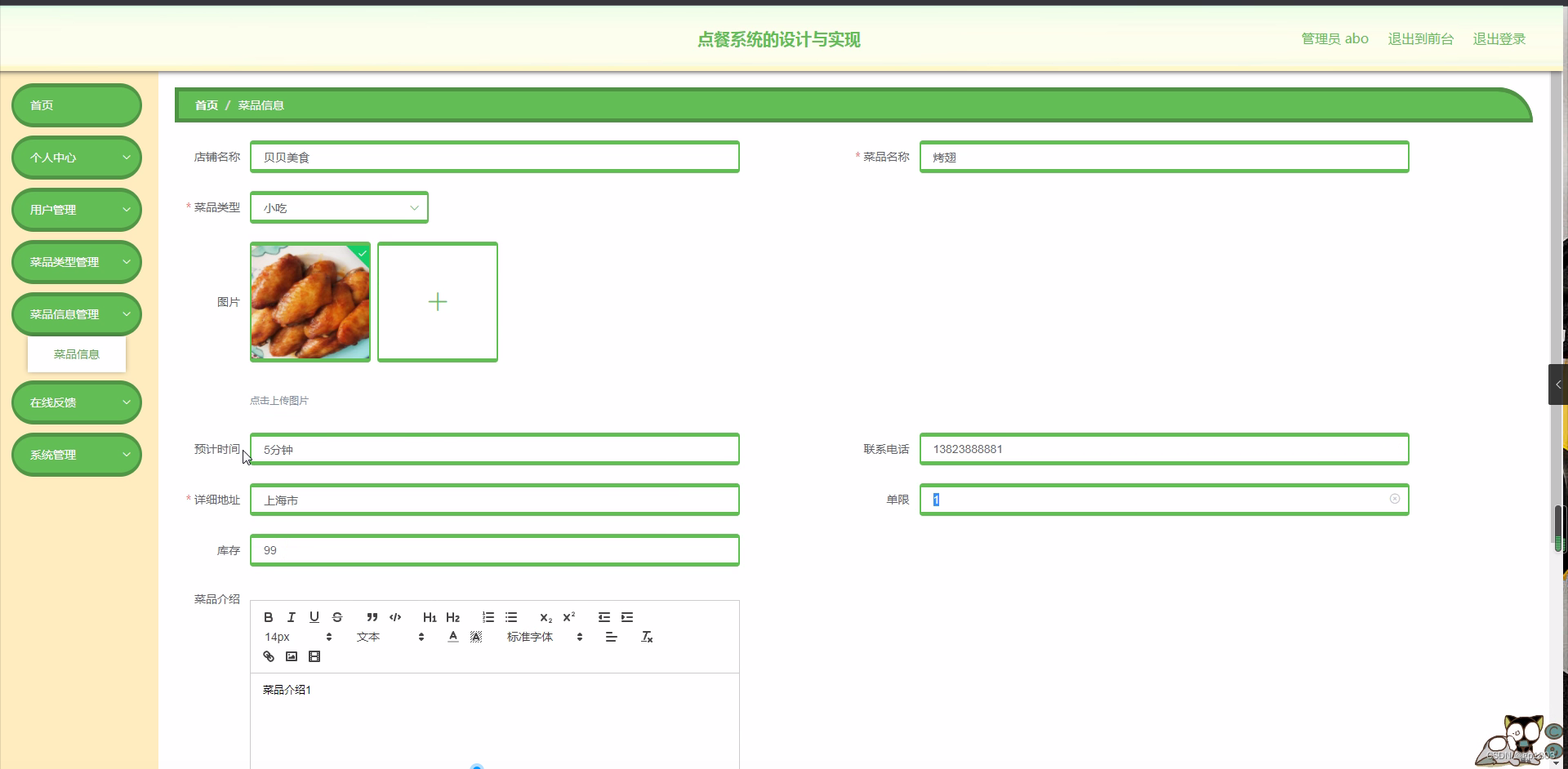 【开题报告】springboot点餐系统的设计与实现8g520计算机毕业设计基于springboot的外卖点餐管理系统的设计与实现的论文开题