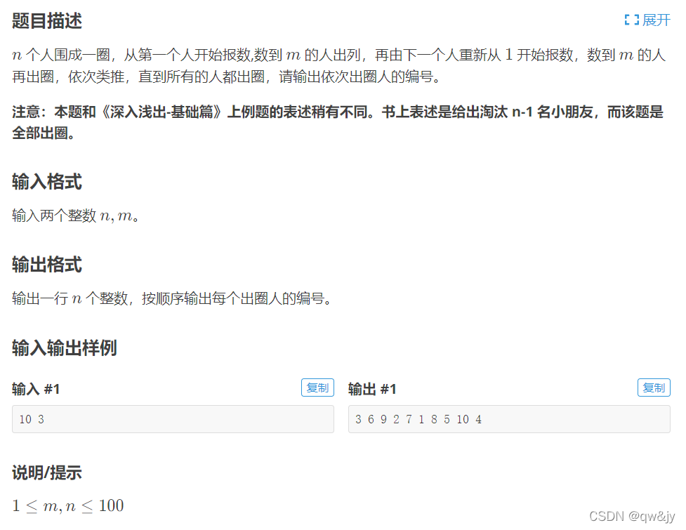 约瑟夫环问题及例题约瑟夫环练习题 Csdn博客