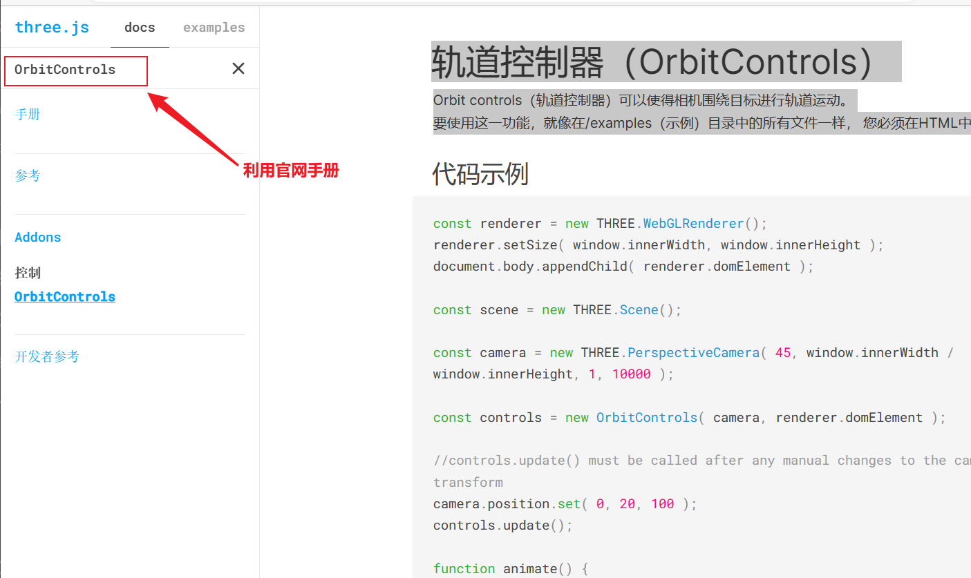 元宇宙基础案例 | 大帅老猿threejs特训-CSDN博客