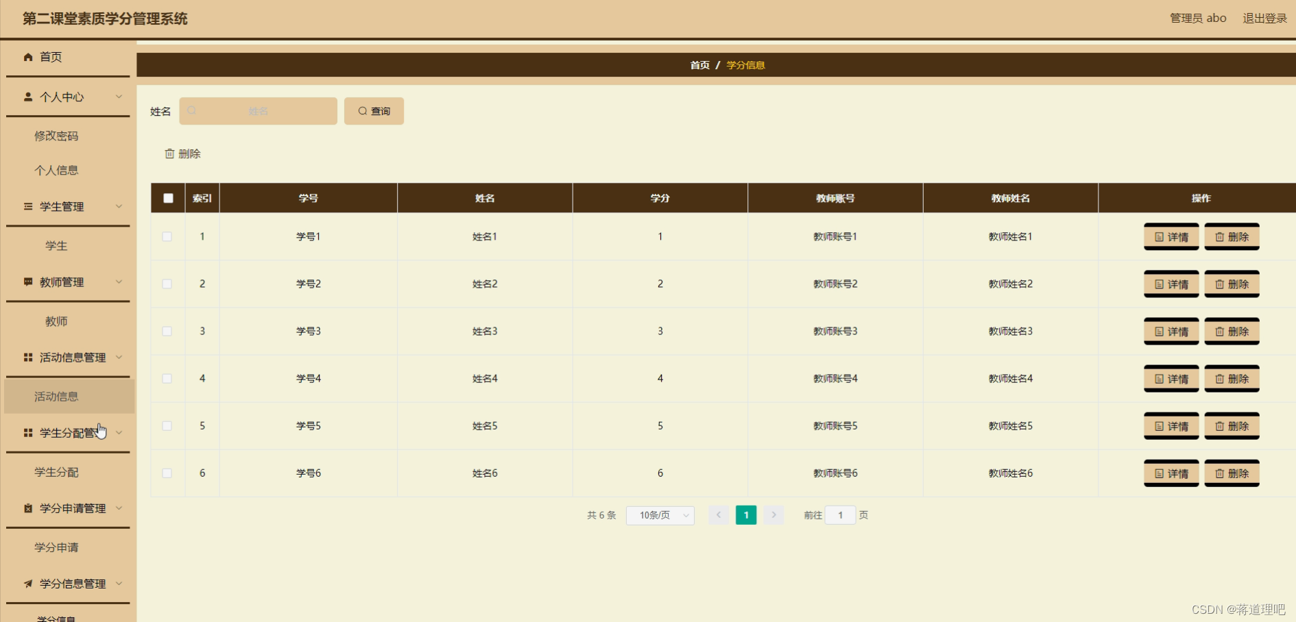 Springboot毕设项目第二课堂素质学分管理系统fma2s（java+VUE+Mybatis+Maven+Mysql）_基于springboot+vue的第二课堂管理系统-CSDN博客