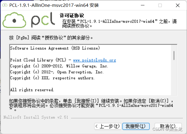 win系统下安装PCL1.9.1其它版本号Python3.6+PCL1.9.1+VS2017+gtkbundle_3.6.4版本_win 如何 ...