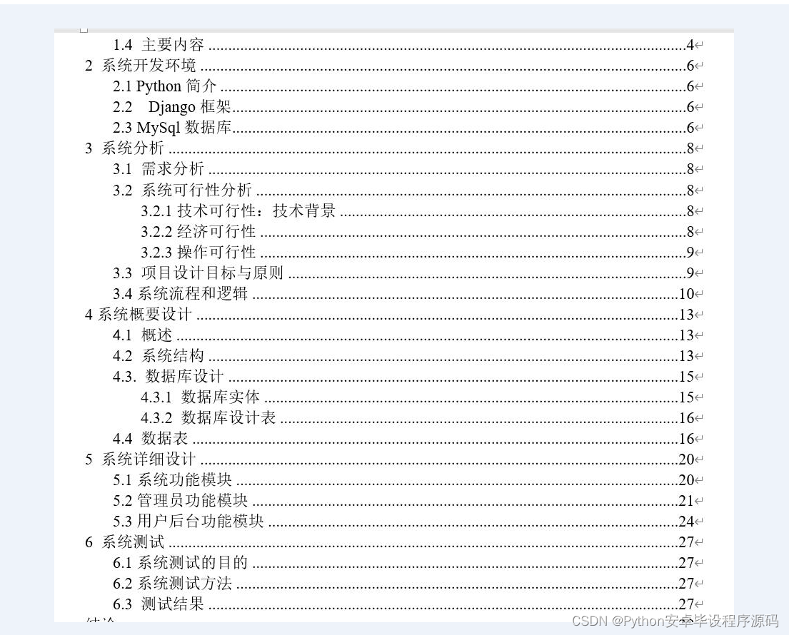 附源码 计算机毕业设计pythonuniapp猫眼小程序nhfzm程序lw远程部署unimiss Python Csdn博客