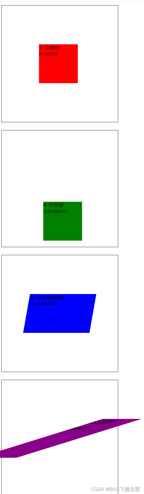 Css3过渡动画，css3 3d动画，css3 2d动画css3 3d动画 Csdn博客 