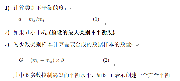 ADASYN: Adaptive Synthetic--不平衡数据采样方法-CSDN博客