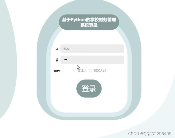 Java基于springbootvue的高校财务管理系统的设计与开发基于springboot和vue的校园固定资产管理系统可用参考文献 Csdn博客