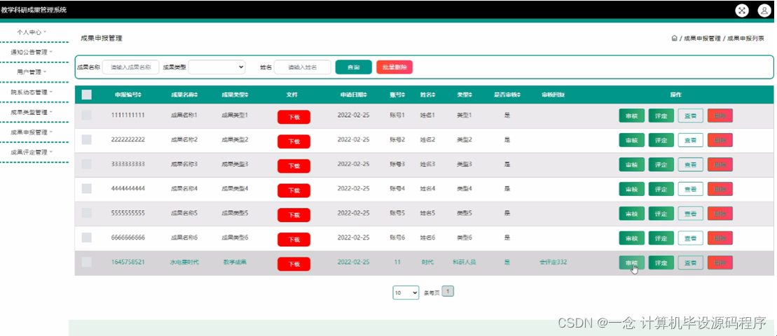 Java Jsp教学科研成果管理系统4u178 独有源码 如何找到适合自己的毕业设计的指南 Csdn博客