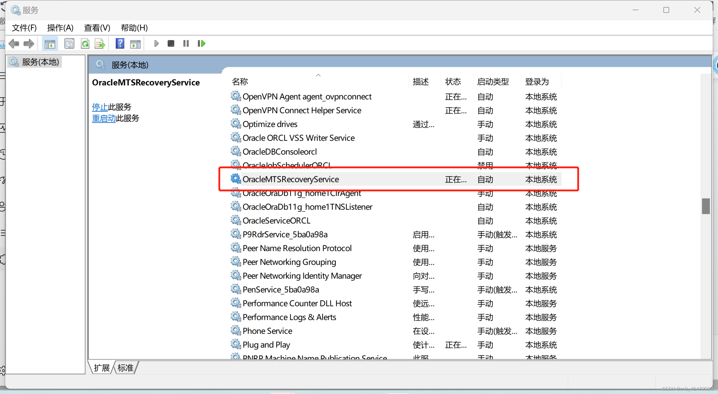 报external Exception C0000006在启动plsql时 Csdn博客