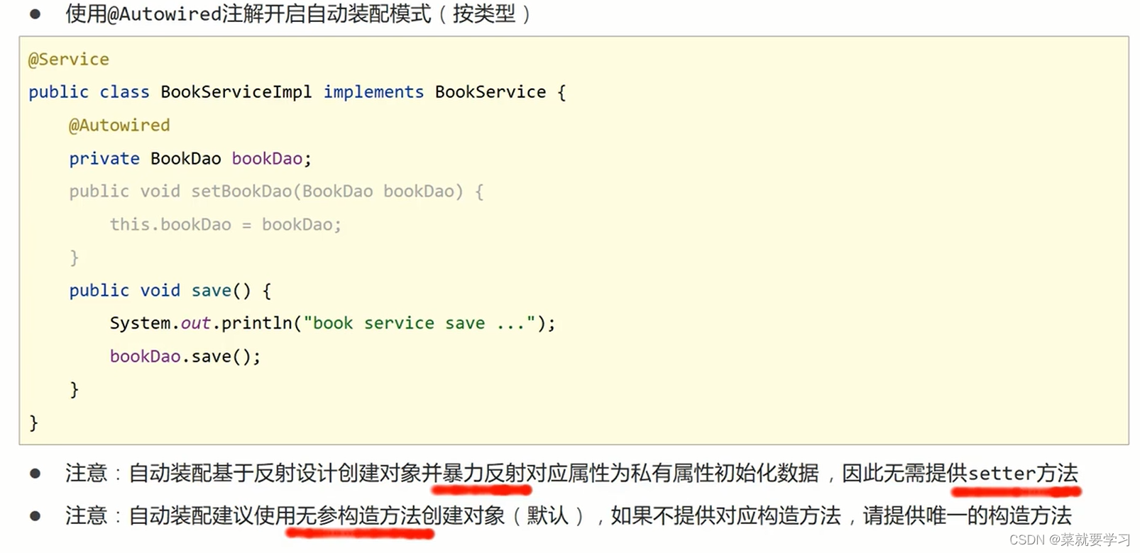 Spring： IOC 注解开发，管理第三方bean（IOC/DI配置/注解管理第三方bean、完成Spring与Mybatis及Junit的整合开发）_spring - mybatis 怎么 ...