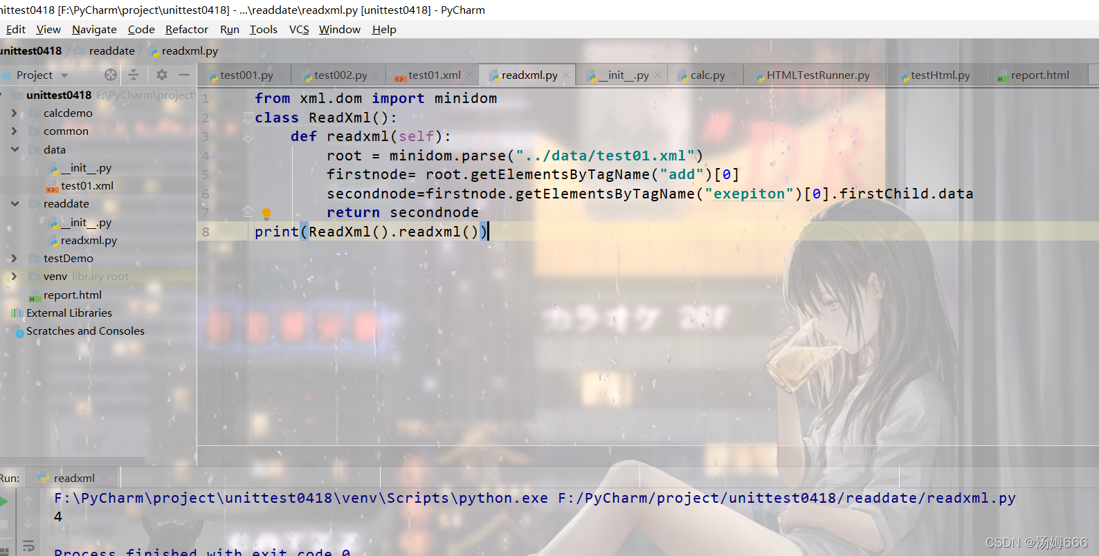 Python单元测试之unittestpython Unitest Teardown Csdn博客