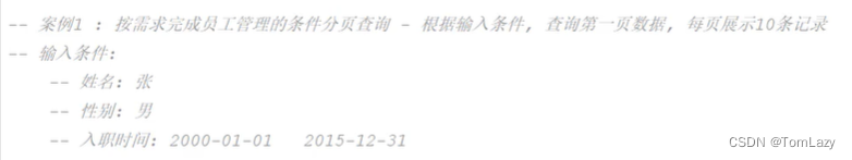 【Java Web】007 - MySQL（DQL & 多表设计）_access按“入职时间”排序,“入职时间”相同进行降序-CSDN博客