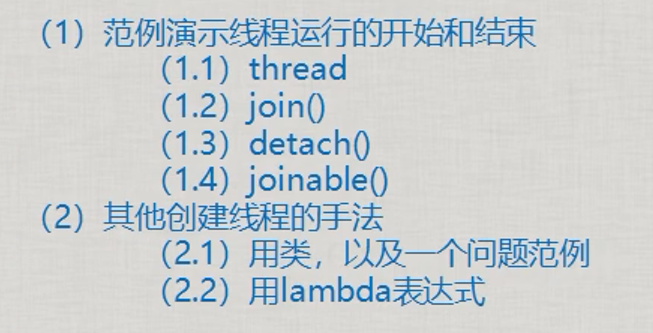 《c 新经典》c 11并发与多线程笔记（2） C 11 并行 Csdn博客