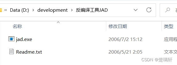 将class文件反编译成java文件 Csdn博客