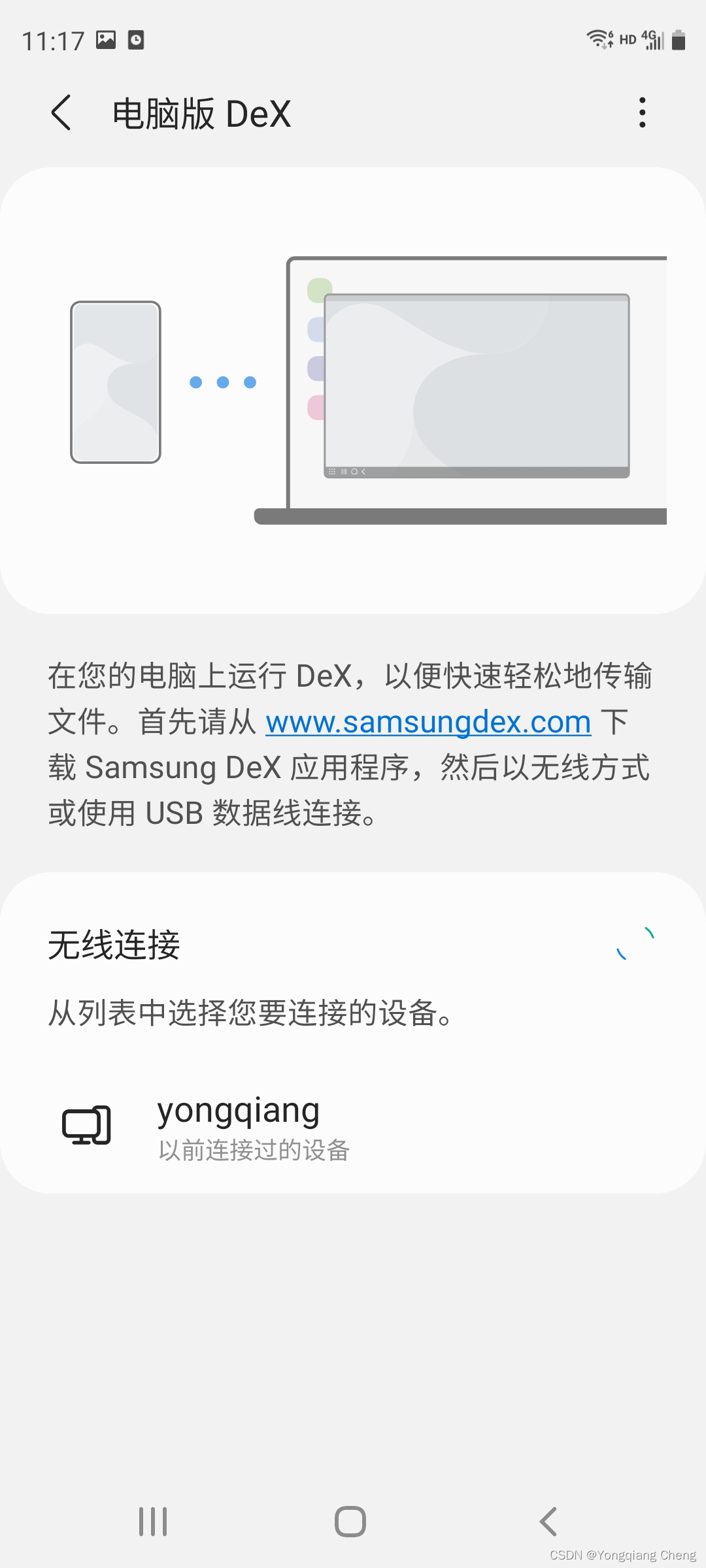 Windows 10 通过 Samsung DeX 使用鼠标和键盘控制 Galaxy 手机_三星zflip3能用samsung dex-CSDN博客