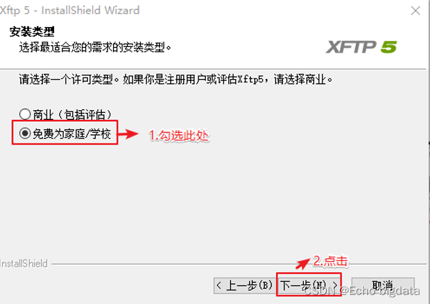 Xshell5和Xftp传输工具的安装和配置_xshell5 xftp-CSDN博客