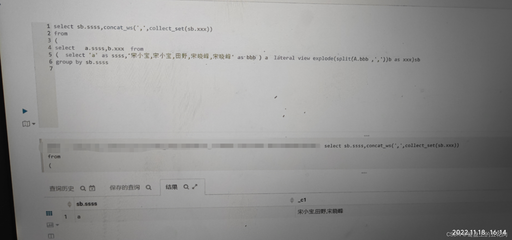 利用hive中的行转列列转行处理字段中逗号分隔的重复数据hive数据导出 数据值存在和分割符相同的字符怎么处理 Csdn博客