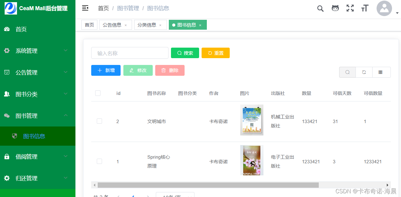 基于javaspringbootvue前后端分离图书借阅系统设计与实现有视频讲解基于springboot的图书系统源码 Csdn博客