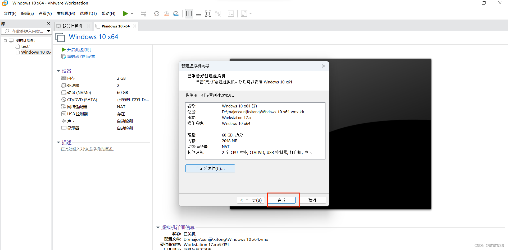 虚拟机安装win10-CSDN博客