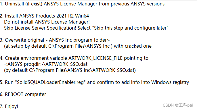 ANSYS2021安装过程问题总结_ansys maxwell+workbench2021安装-CSDN博客