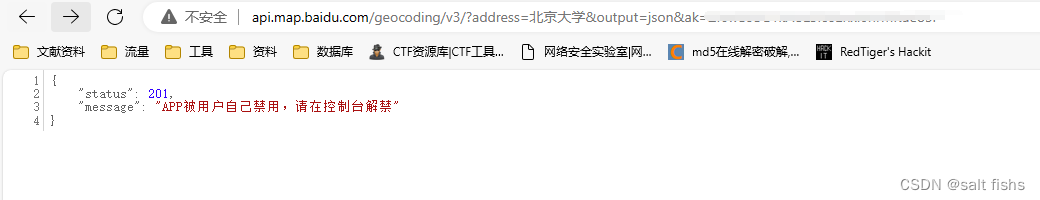 百度地图api申请了但无法使用的解决办法_百度地图 app 服务被禁用-CSDN博客