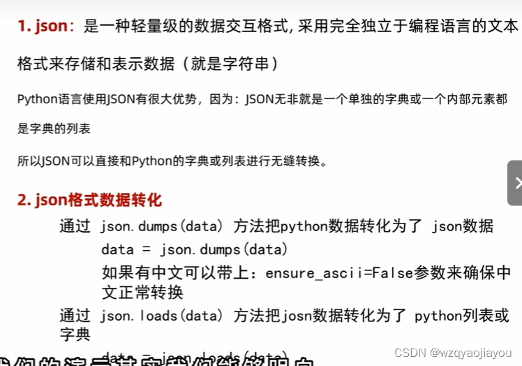 Python学习记录 Csdn博客