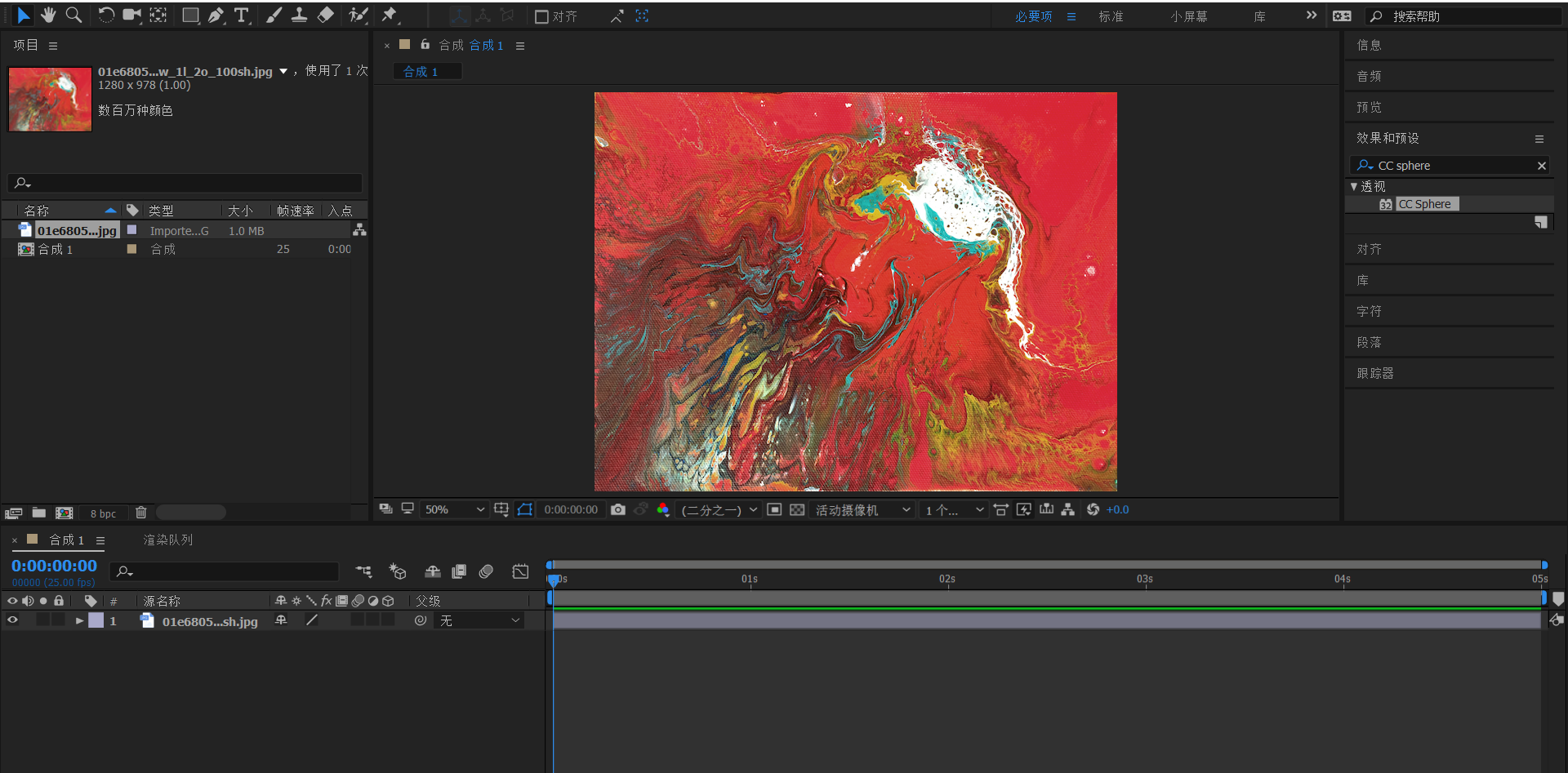 AE使图片球体化并旋转_ae球体旋转-CSDN博客