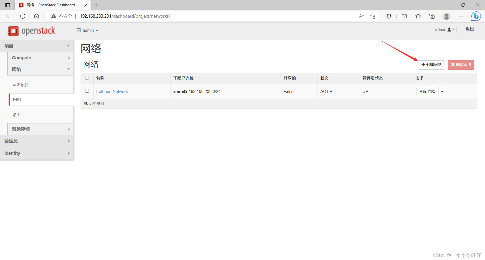 CentOS中Openstack环境搭建_centos搭建openstack-CSDN博客