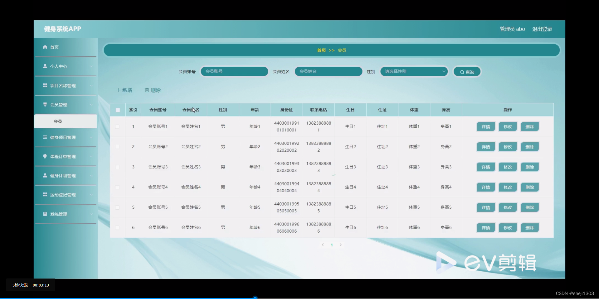 【附源码】计算机毕业设计python安卓健身系统appprgq1(源码程序lw调试部署) Csdn博客