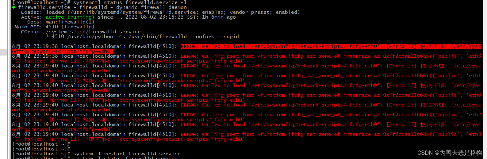 ERROR: Failed to load ‘/etc/sysconfig/network-scripts/ifcfg-eth0‘: [Errno 13] 权限不够: ‘/etc ...