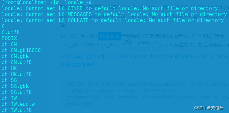 scp tab补全报错：F-bash: warning: setlocale: LC_CTYPE: cannot change locale (en_US.UTF-8)_scp warning ...
