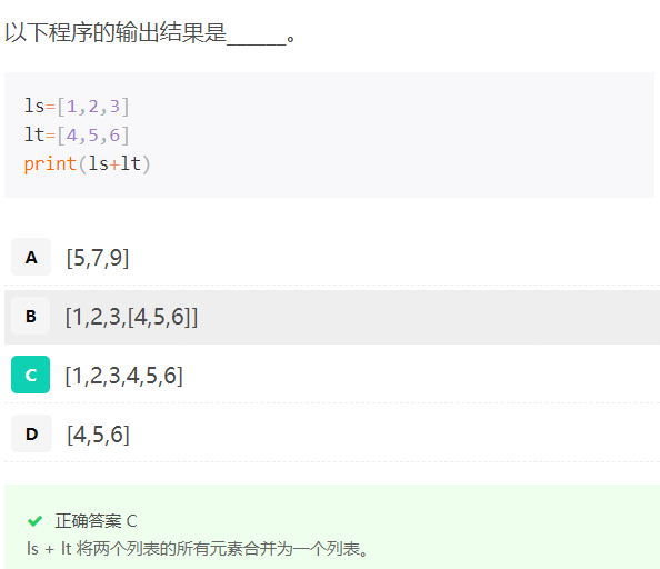 选择题python(三）_python3 选择题-CSDN博客