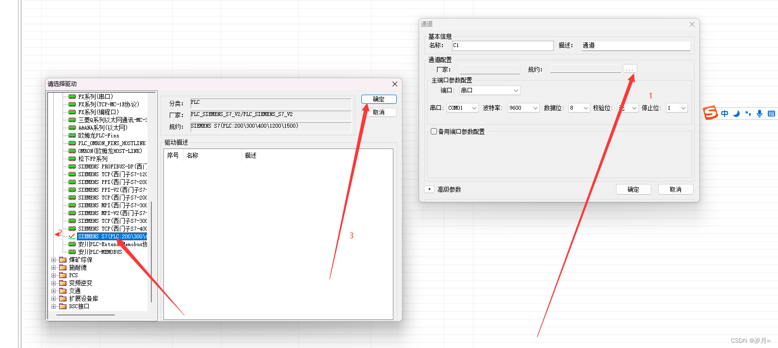 旋思网关采集PLC数据配置过程-CSDN博客