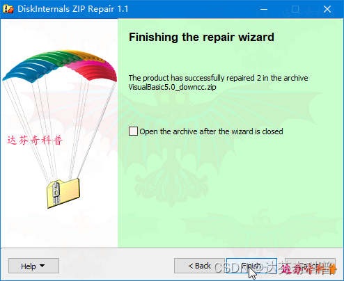 RAR及ZIP压缩文件解压提示文件损坏或无法解压原因及修复办法全解析_压缩文件夹错误_达芬奇科普的博客-CSDN博客