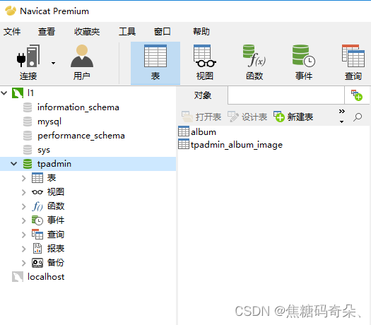 后台服务器搭建说明 怎么配置后端服务器环境 Csdn博客