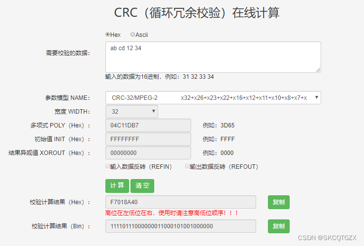 GD32使用CRC的操作方法_gd32 crc-CSDN博客