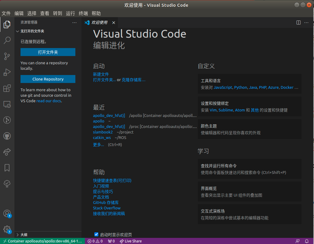 Apollo详解之代码调试——在VSCODE中调试_apollo代码调试-CSDN博客