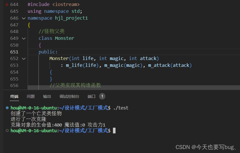 C设计模式 原型模式 Csdn博客 